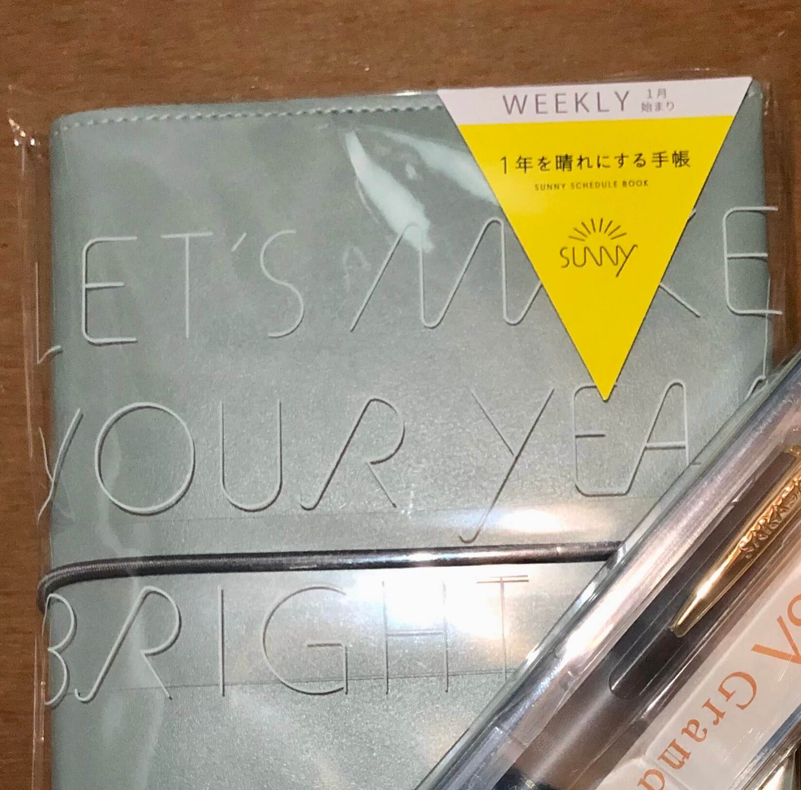 【SUNNY手帳】を1年間使ってみた感想。手帳迷子でも使いやすい！ | 京の都のつれづれ日記